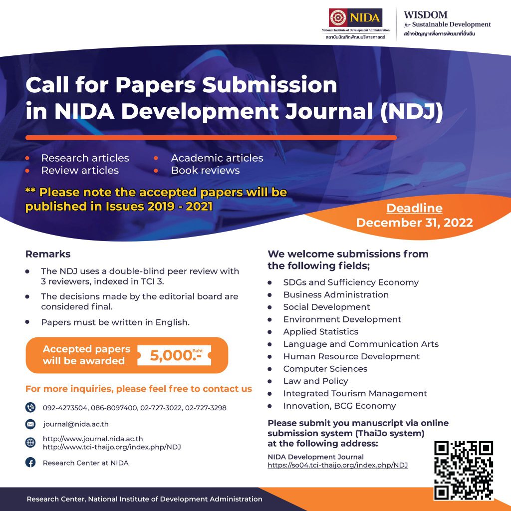 ขอเชิญชวนส่งบทความเพื่อเผยแพร่ในวารสารพัฒนบริหารศาสตร์ และ NIDA Case Research Journal - สถาบัน ...