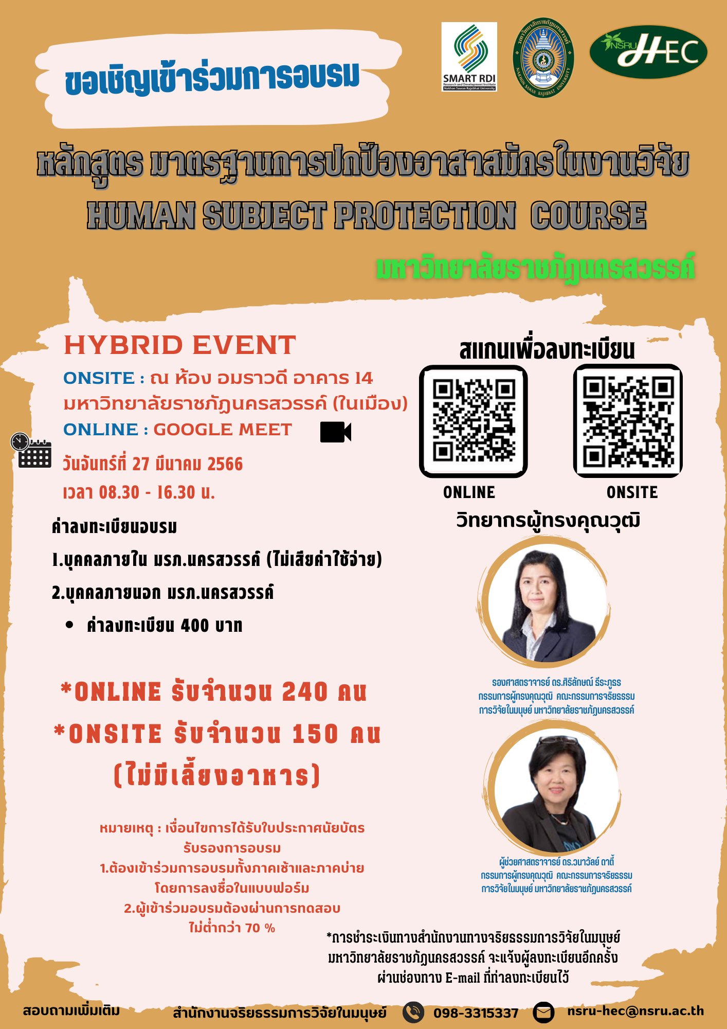ประชาสัมพันธ์ส่งบุคลากรเข้าร่วมอบรมและประชาสัมพันธ์หลักสูตร "มาตรฐานการ ...